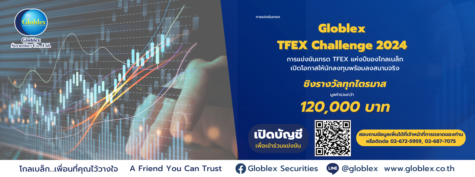 Globlex Securities Co.,Ltd