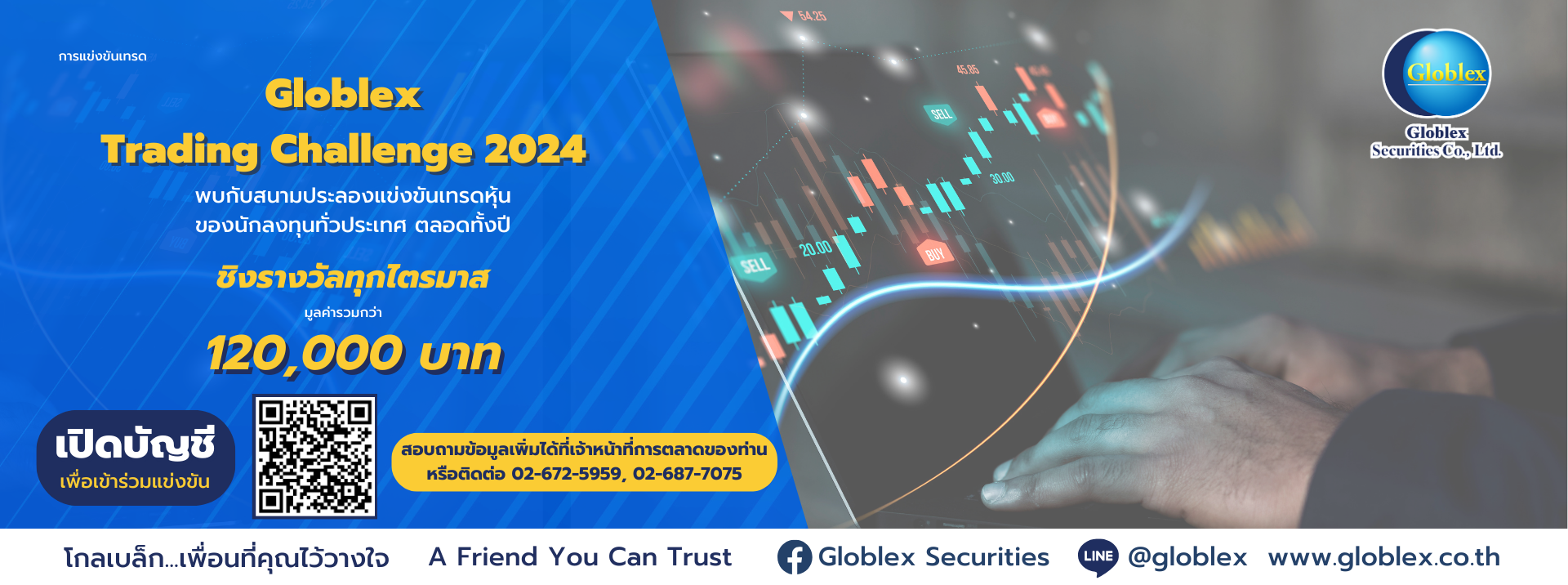 Globlex Securities Co.,Ltd