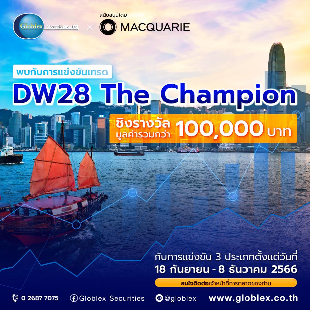 Globlex Securities Co.,Ltd