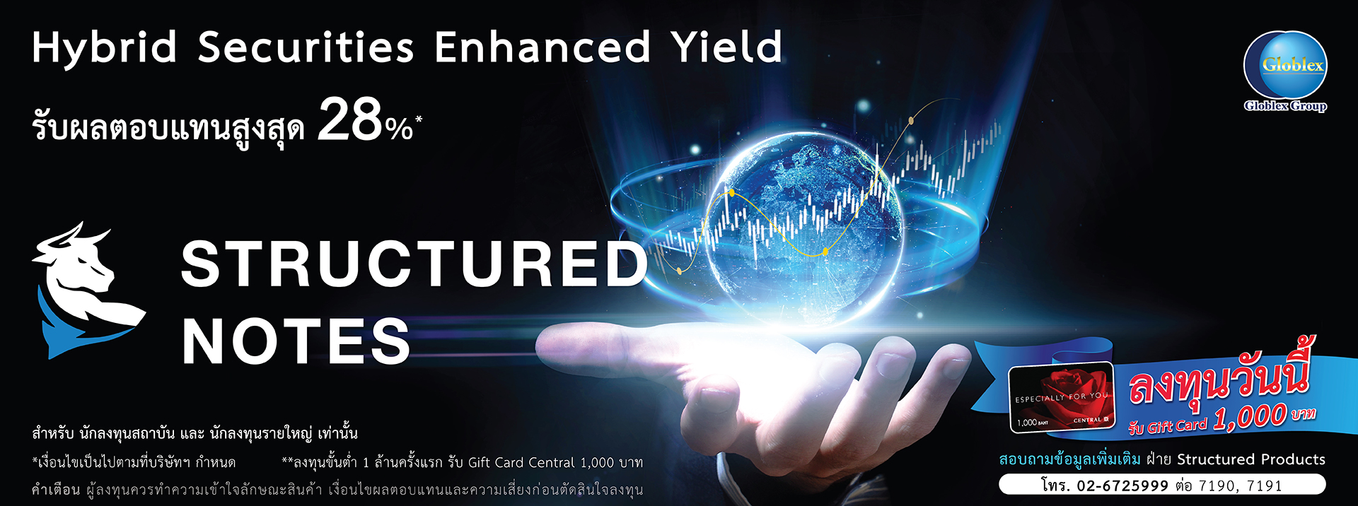 Globlex Securities Co.,Ltd