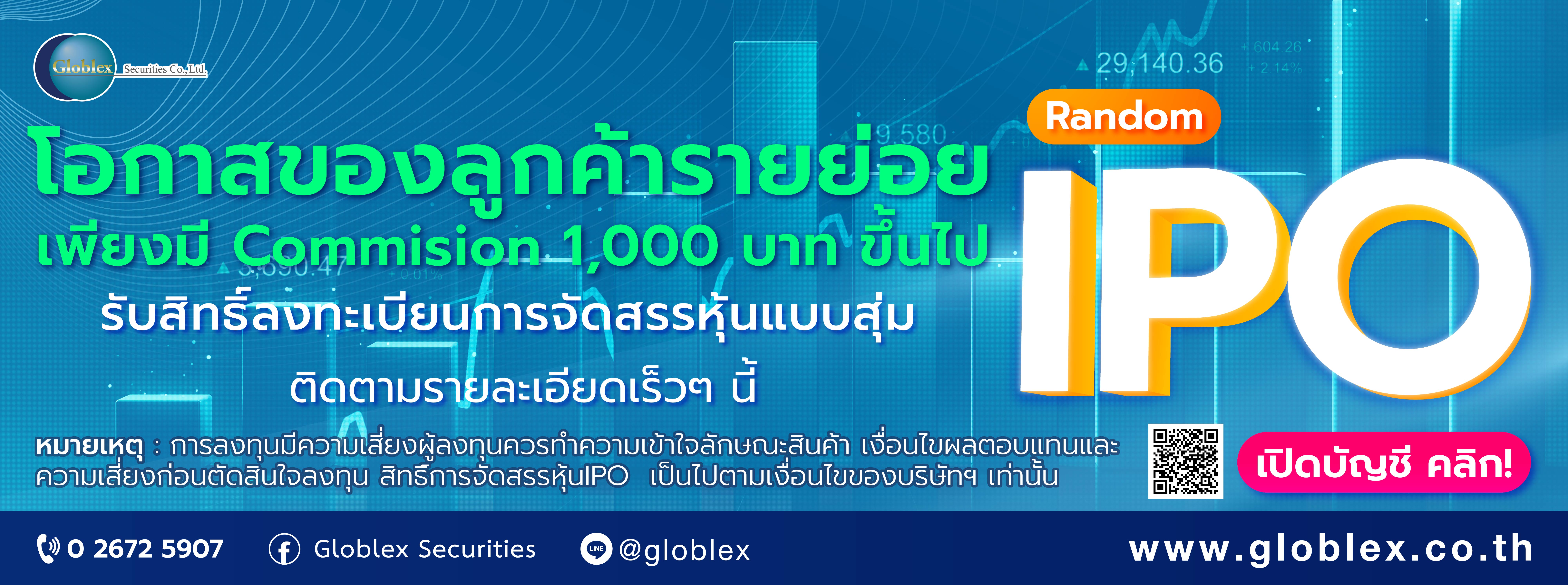 Globlex Securities Co.,Ltd