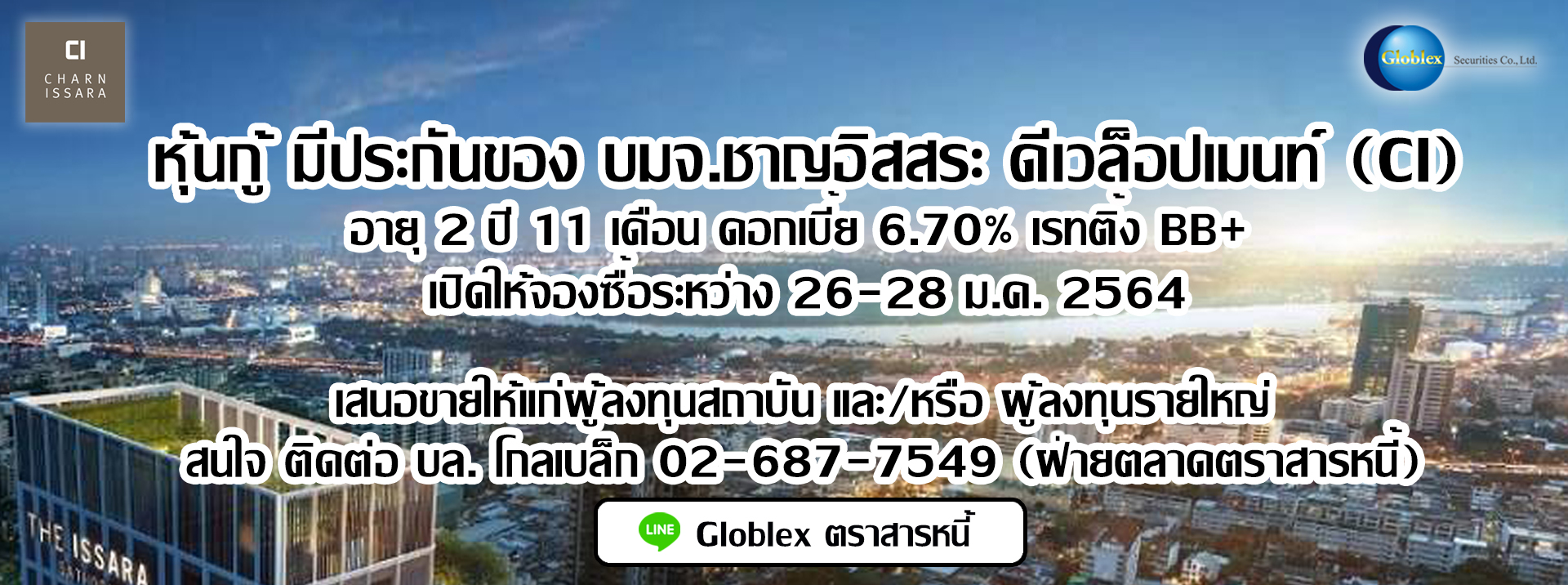 Globlex Securities Co.,Ltd