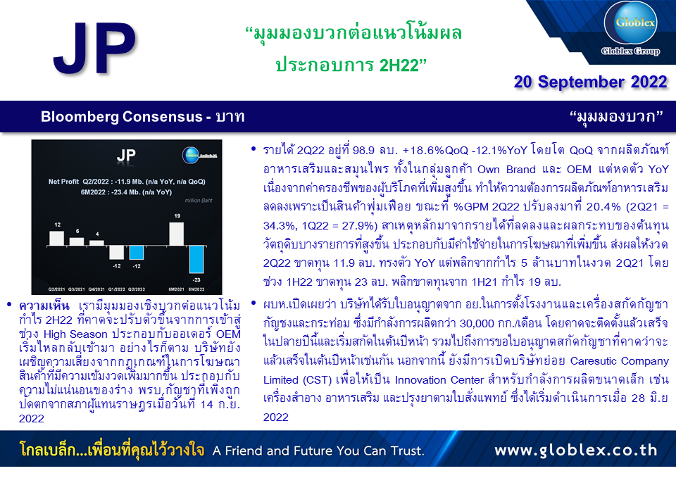 Globlex Securities Co.,Ltd